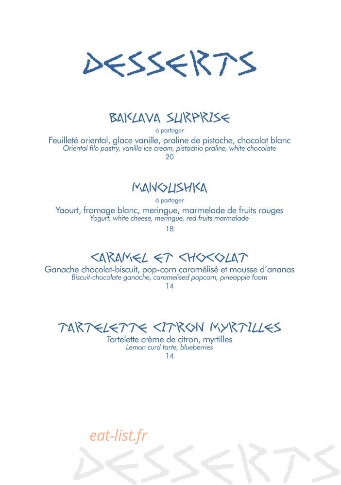 Kalamata à Paris 8 - menu et photos
