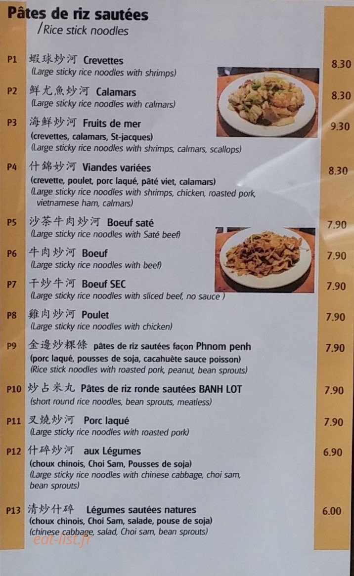 Heng Lay à Paris 13 - menu et photo